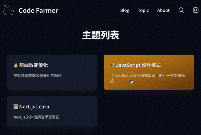 2024 技術文件及部落格的架站工具選擇