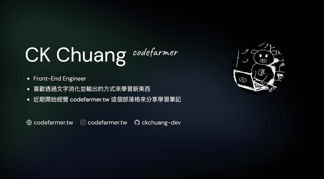 JSDC 2024｜一起探索 VoidZero 為 JS 生態系準備的瑞士刀