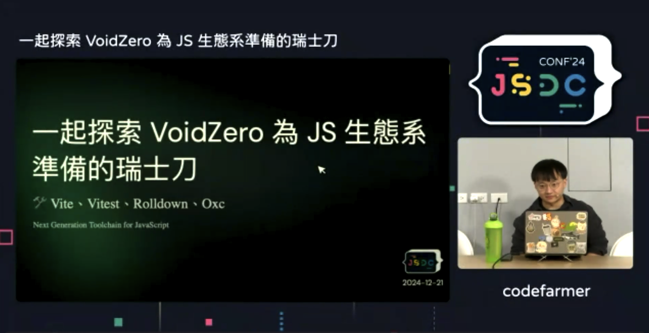 JSDC 2024｜第一次當技術講者紀錄與心得